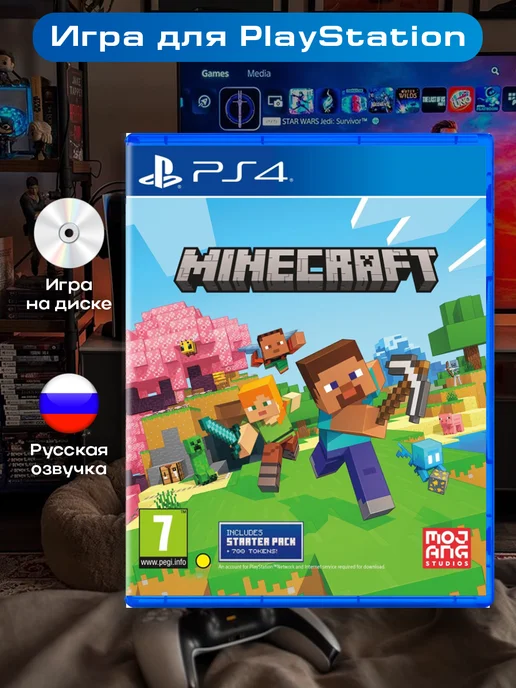 ps4 minecraft