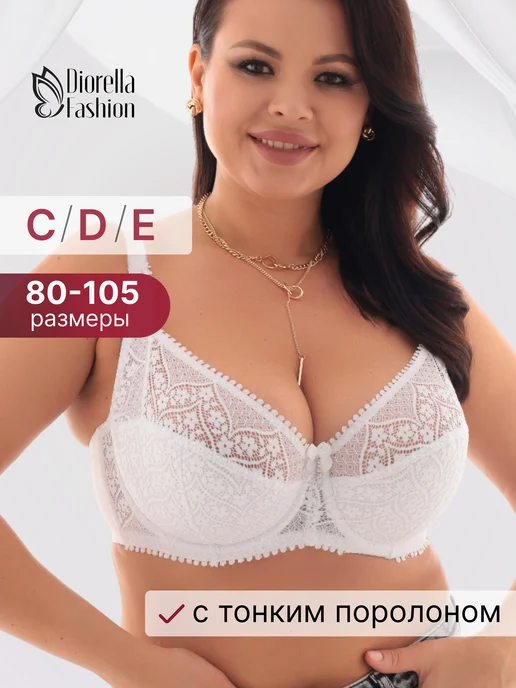 Бюстгальтер большие размеры C D E Diorella